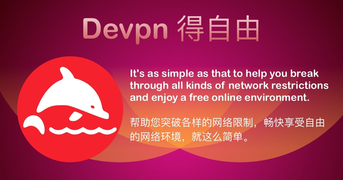 Karing for iOS 使用教程 | Devpn 得自由